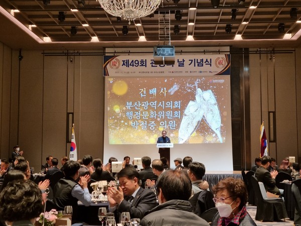 부산광역시관광협회, 60주년 기념 제50회 관광의 날 행사 개최 - Kollo